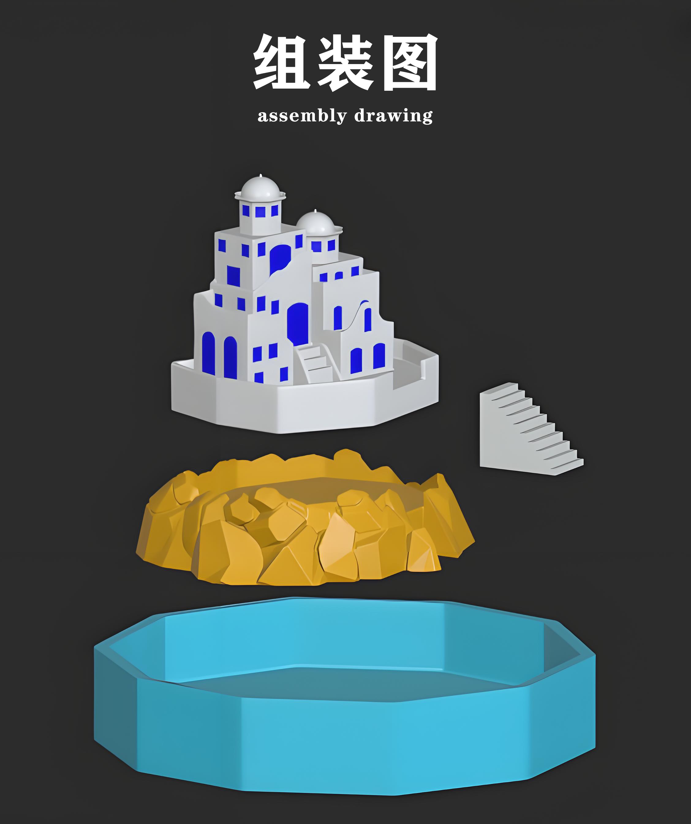 Santorini Floating Island Fish Tank - 一雕造物 | Nexprint: Free 3D Model ...